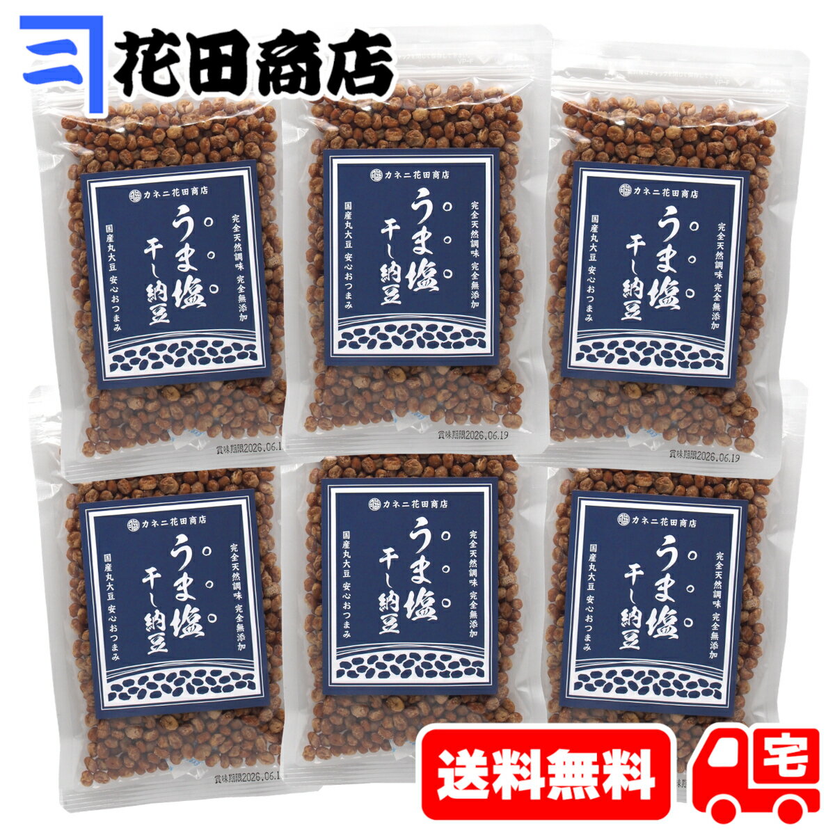 「おひさま干し納豆(有塩)」が生まれ変わりました。 長らくご愛顧頂きました「おひさま干し納豆(有塩)」を、さらなるご愛顧を頂けるよう、さらに美味しくリニューアル致しました。 先行販売でお試し頂いたお客様からは沢山のご好評レビューを賜っており...