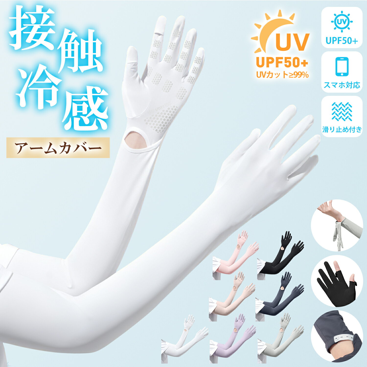 メーカー希望小売価格はメーカーサイトに基づいて掲載しています商品仕様 素材 ・ポリエステル 二の腕周り ・約28cm 袖丈 ・約56cm 本体重量 ・約65g 商品特長 【UPF50+認証取得x紫外線対策】 日焼けは肌のバリア機能を損ない、...