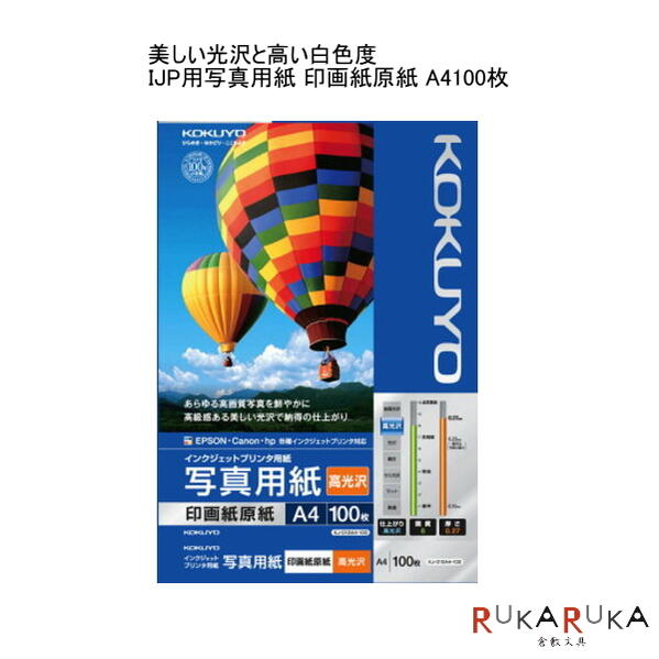 ●高画質写真を鮮明に再現／印画紙原紙を使用した上質な仕上がり。美しい光沢と高い白色度で思い出の写真をクリアに再現します。 ●豊富なサイズ展開／さまざまなタイプの写真画像に対応できるよう、豊富なサイズをご用意しました。 ●高級感漂う高光沢写真...