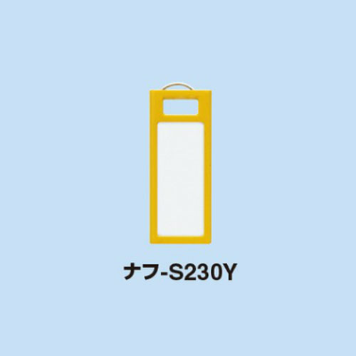コクヨ（KEYSYS）キーボックス対応キーホルダー型名札 鍵が背面に収まるので見出しが隠れずに使えます。 【仕様】 ・リング内径／16mm ・材質（本体）／PP ・カード寸法／45.5X18.5mm ・片面表示用 ・製品色／B（青）、M（グ...
