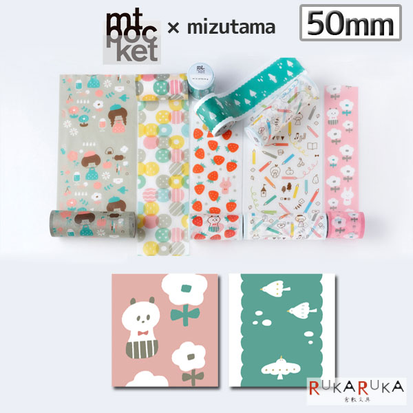 *NG ネコポス便対応不可商品* 人気イラストレーターmizutamaさんのmt pocketが定番アイテムに仲間入り。 山形在住の大人気作家、mizutamaさん。 mt×journalで売り切れ続出の限定アイテムをついに定番商品としてラ...