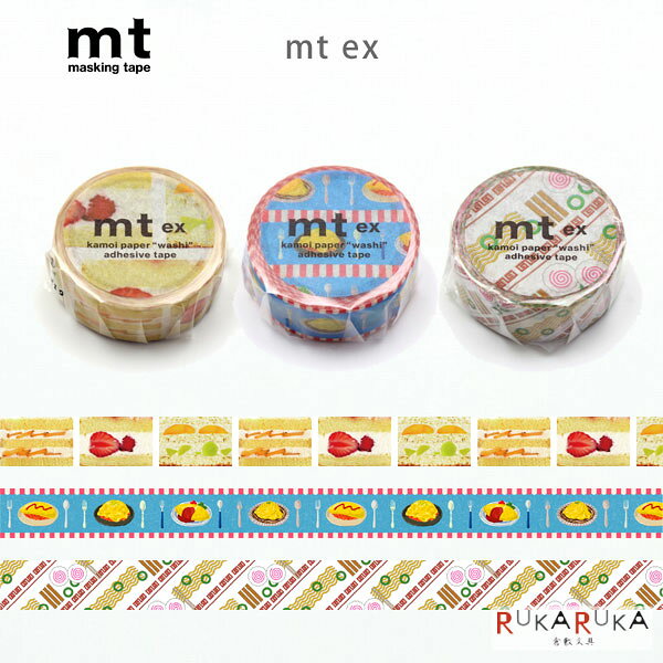 【ネコポス便対応可能商品】 mt ex タイポグラフィーやだまし絵風、図鑑や写真などマスキングテープの可能性を広げるシリーズ。 幅15mm×長さ5mで使いやすい定番サイズ。 手帳・ノート・ラッピング・コラージュなど、幅広いシーンで活躍します...
