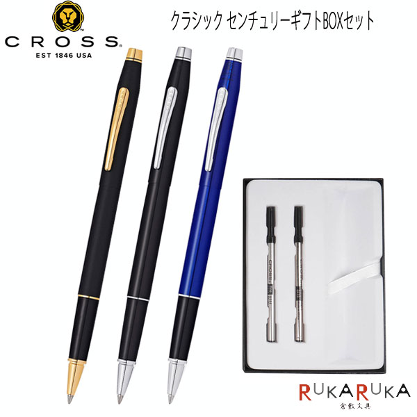 【送料無料（※東北・北海道・沖縄は別途追加あり）】 クラシックセンチュリー セレクチップローラーボールギフトBOX メーカー専用ギフトBOXとリフィール2本セットのプレゼントに最適なセットとなります。 贈り物に最適です。 【商品仕様】 ・サ...