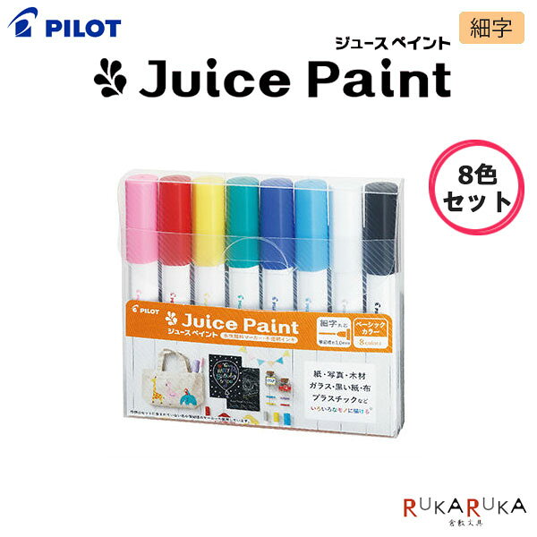 【ネコポス便対応可能商品】 ジュースシリーズに新しい仲間が登場！ しっかり握れて使いやすい！ 子供から大人まで楽しく使えるカラフルマーカー！ 使いやすい基本の12色に加え、メタリック6色、パステル6色の計24色がラインナップ。 （本ページは...