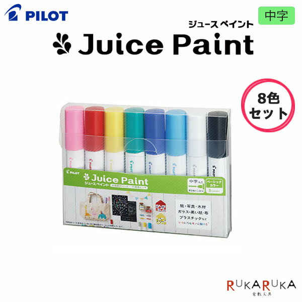 【ネコポス便対応可能商品】 ジュースシリーズに新しい仲間が登場！ しっかり握れて使いやすい！ 子供から大人まで楽しく使えるカラフルマーカー！ 使いやすい基本の12色に加え、メタリック6色、パステル6色の計24色がラインナップ。 （本ページは...
