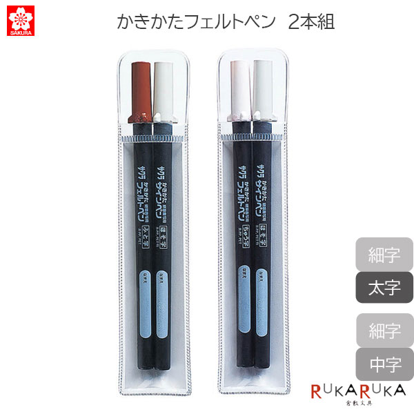 【ネコポス便対応可能商品】 ●とめ・はね・はらいの表現しやすい特殊チップを使用。 ●水に流れにくく、直射日光があたっても色あせしにくい顔料インキを使用。 ●比較的小さめの字に適した細字タイプ。 【商品仕様】(1本あたり) ・サイズ　キャップ...