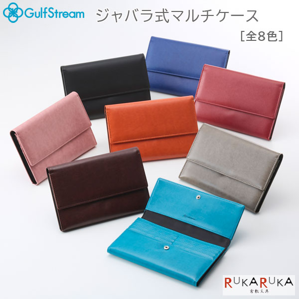 【ネコポス便対応可能商品】 ジャバラ式マルチケース ・通帳、母子手帳、おくすり手帳、パスポート、各種レシート類の収納・整理に最適 ・高級感のあるPUレザーを使用したシンプルで洗練されたデザインです ・必要な時にサッと取り出せる使い勝手の良さ...