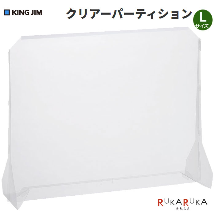 *NG ネコポス便対応不可商品* 飛沫が気になる場所に 高さ70cmで安心設計のパーティション ●軽量だから設置がラクラク！ 　軽量なPP製だから設置、移動が簡単にできます。 ●付属パーツで 下部スペースを防げる 　受け渡しスペースは付属の...