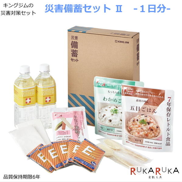 避難先での滞在を支援するセット(1日分)です。 A4書類ファイルと同じ大きさで、非常時に携帯しやすい箱入りです。 -セット内容- (品質保持期限6年) ・保存水(500ml)×2本 ・ポケットティッシュ×2個 ・クッキー(3本入)×1袋 ・...
