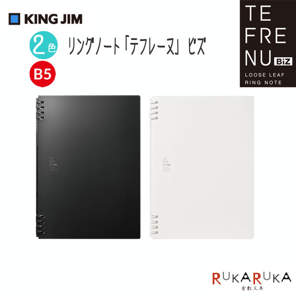 【ネコポス便対応可能商品】 書くときにリングが手に触れない！ ●リングが手にふれないから書きやすい。 　独自開発の"上下セパレート式リング"を採用。 　リングに邪魔されず、ストレスなく筆記できます。 ●リングノートなのにリングが開閉。 　差...