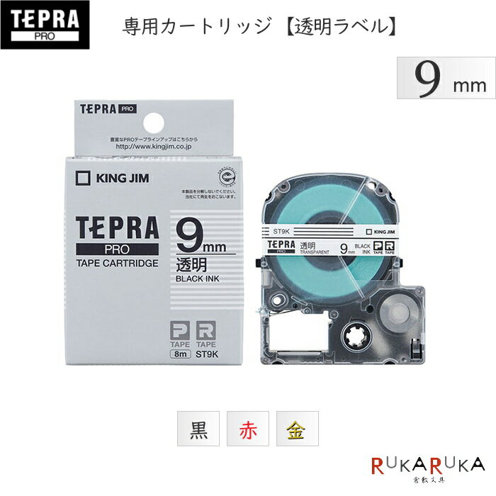 *NG ネコポス便対応不可商品* 「テプラ」PROシリーズ専用です。 貼ったものの下地や背景を活かす透明タイプのラベルです。 持ち物のお名前付けに。 豊富なサイズとカラーバリエーションの中から使用シーンや用途に合わせて選べます。 ※TRテー...