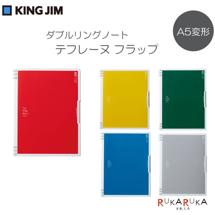 【ネコポス便対応可能商品】 〇書きやすいセパレートリング 　リングが手にふれないから書きやすい。 　極限まで端に寄せたスリムセパレートリングを採用。 　フラットに開け、ストレスなく筆記できます。 〇すぐ書けるブックマークフラップ 　しおりと...