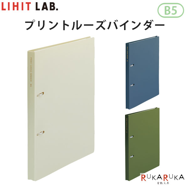 *NG ネコポス便対応不可能商品* プリントとルーズリーフを一緒にとじられる2穴バインダー！ 薄くて軽いので持ち運びにも便利！ 半円状でポリプロピレン製のリングは、薄くて軽く持ち運びにも便利です。 とじ具はひねって開くだけの簡単操作です。 ...