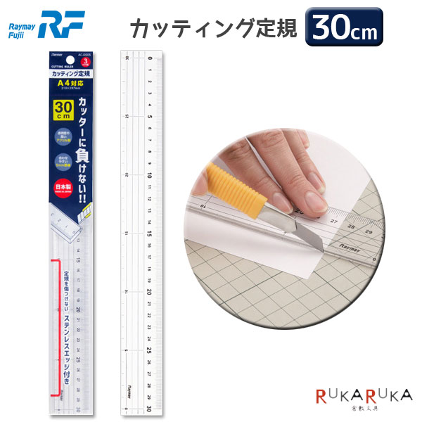 *NG ネコポス便対応不可商品* カッターに負けない!! ■透明度の高いアクリル製 ■合わせやすい5mm罫線 ■定規を傷つけないステンレスエッジ付き ■A4対応 【仕様】 ・本体サイズ：W35×H310×D3mm ・パッケージサイズ：W45...