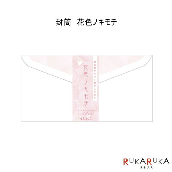 バラの花びらをあしらった女性らしいデザインです。 【仕様】 ・10枚入 ・サイズ：H98×W189mm ※こちらの商品はネコポス便対応商品となります。 ＜全国一律　290円＞ ネコポス便についての詳しい説明はこちらをご覧ください。 ネコポス...