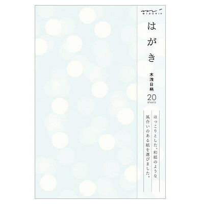 ほっこりとした、和紙のような風合いのある紙を選びました。 ※こちらの商品は店舗との共通在庫となりますので、在庫が無い場合はお取り寄せとなります。 【仕様】 ・20枚入り ・サイズ：H148×W100mm ※こちらの商品はネコポス便対応商品と...