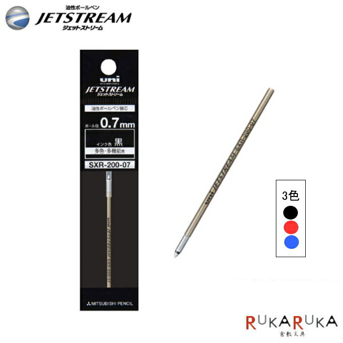 【ネコポス便対応可能商品】 ジェットストリームプライム用の替え芯0．7mmです。 ＊本体は別売りです。 ＊替芯が細く、インクの流出量が多いため、筆記可能な距離が短くなっています。 ＜仕様＞ インク色：黒・赤・青 サイズ：軸径Φ2.3×全長6...