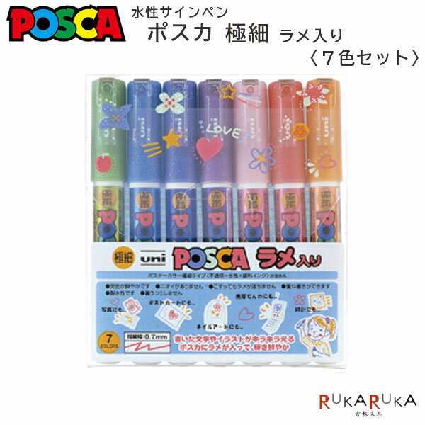 −細字なので、写真や手帳、お手紙書きに最適− こすっても落ちないラメ！ 不透明インクなので、黒や濃色の上でも鮮やかに発色、重ね書きも可能です。 ●鮮やかな発色！ 　新開発の水性顔料インクでキラキラ感を実現！ 　濃い色の下地にも鮮やかに発色し...