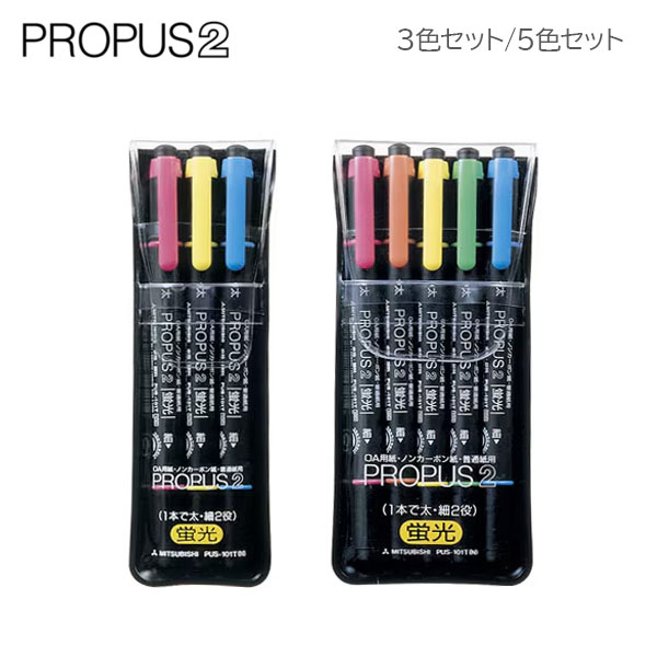 【ネコポス便対応可能商品】 太字角芯＋細字丸芯を採用したツインタイプの蛍光ペンです。 【商品仕様】 軸材質再生PP樹脂 ペン芯PET繊維 サイズ軸径Φ11.0×全長140.0×厚さ14.0mm 重量7.6g 筆記線幅（太）4.0mm（細）0...