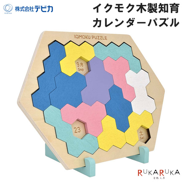 【ネコポス便対応可能商品】 毎日できる。日付を合わせるパズル 右脳を鍛えるトレーニングゲーム 以下の能力向上が見込めます！ ●想像力育成 ●集中力アップ ●色の認識 ●記憶力向上 イクモク木製知育 カレンダーパズル ・ピースをフレームにはめ...