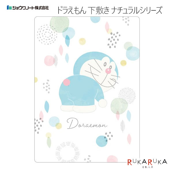 【ネコポス便対応可能商品】 かわいいナチュラルシリーズのドラえもん下敷きが登場！ 楽しく学んでおうち時間を楽しもう。 B5対応なのでとっても使いやすい！ 【商品仕様】 ・サイズ：W180×H250×D1mm (B5対応) ・PP製フルカラー...