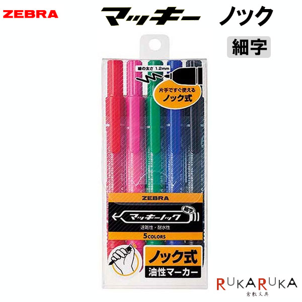 【ネコポス便対応可能商品】 片手で使えるから、ワンタッチでスピーディー。スリムで携帯に便利！ キャップレスで片手でノックしてすぐに書けるので、楽に作業効率もアップします。 また、キャップを紛失する心配がありません。 ポケットなどに携帯可能な...