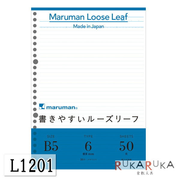学校で、ビジネスで、プライベートで、 毎日使うものだから少しでもストレスなく使いたい。 マルマンは色々な筆記具で書き心地をテストし、 裏抜けしにくく、にじみの少ない、 とても書きやすいルーズリーフを作りました。 長期保存に耐える国産厚口中性...