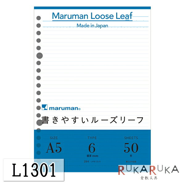 【2冊までネコポス便対応可能商品】 学校で、ビジネスで、プライベートで、 毎日使うものだから少しでもストレスなく使いたい。 マルマンは色々な筆記具で書き心地をテストし、 裏抜けしにくく、にじみの少ない、 とても書きやすいルーズリーフを作りま...
