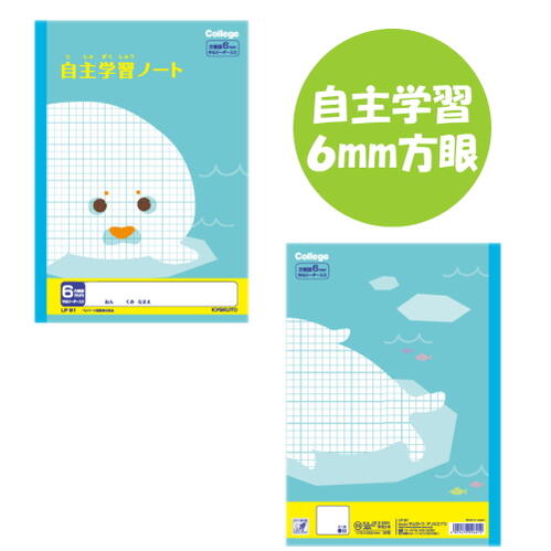 【5冊までネコポス便対応可能商品】 子供たちの大好きな動物柄をカラフルにデザインした表紙が 可愛い、小学生向けの自主学習ノートです。 各ページに「今日のめあて」記入欄がついています。 表2・表3の「がんばり表」に毎日の学習の振り返りを書くこ...