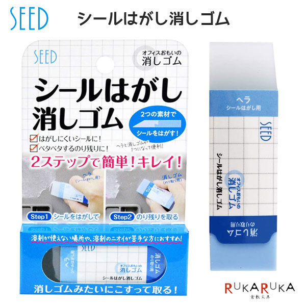 【ネコポス便対応可能商品】 溶剤が使えない場所や、溶剤のニオイが苦手な方におすすめ！ 2ステップで簡単！キレイ！ 消しゴムみたいにこすって取る！ ヘラと消しゴムが1つになった、シールはがし消しゴムです。 ■溶剤を使わないからツンと鼻につく、...