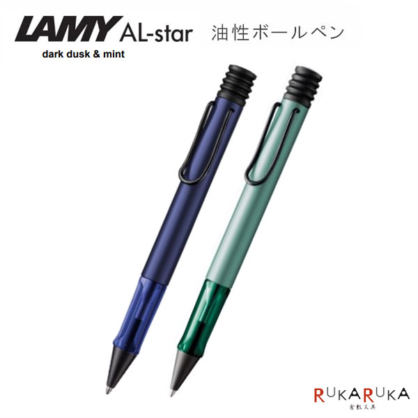 *NG ネコポス便対応不可能商品* ベストセラー「ラミー サファリ」のボディをアルミ製にした人気モデル「ラミー アルスター」。 くぼみ付きのグリップやワイヤー式クリップなど、 「ラミー サファリ」 の特徴を踏襲しながら、ボディは若干太く仕上...