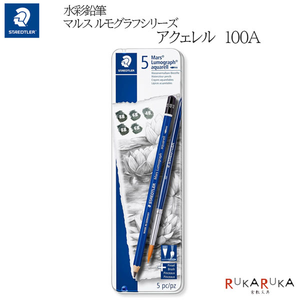 【ネコポス便対応可能商品】 【製品の特徴】 グラデーションが自由自在！ 水に溶けるグラファイト鉛筆 描いた箇所に水を含んだ筆を滑らせるだけで水に溶け、濃淡の表現や、グラデーションの表現が手軽にできるグラファイト鉛筆。 濡れた紙にも直接描け、...