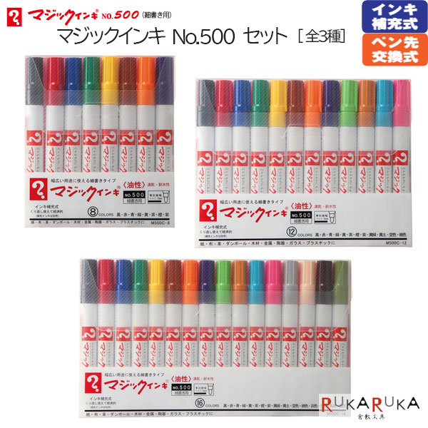 【ネコポス便対応可能商品】 マジックインキ No.500 紙・布・革・木材・陶器・ガラス・プラスチック・ゴムによく書ける細書きの油性マーキングペンです。 筆記線幅が1mmから1.5mmの細書き用で、封筒書きや小包の宛名書きに適しています。 ...