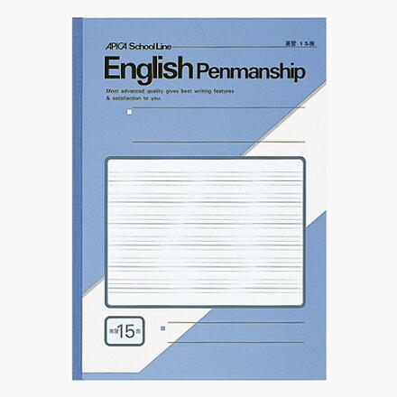 中学生の学習に特化したノートです。 【商品仕様】 ・規格：セミB5　学用3号　252×179mm ・内容：英習罫15段 ・色：アクア ・製本：糸綴じ ・枚数：30枚 ※こちらの商品はネコポス便対応商品となります。 ＜全国一律　290円＞ ネ...