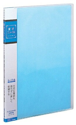 大切な賞状を折らずに収納できます。 台紙＋コーナーシール付きなので各種サイズに対応可能。 図面や画用紙、ポスターやパンフレット等のコレクションにも最適です。 ●サイズ：大B4判(八二判)・S型　タテ408×ヨコ290×背巾16mm ●表紙：...
