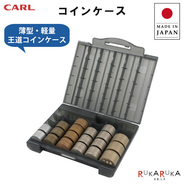 *NG ネコポス便対応不可能商品* 薄型・軽量！王道コインケース！ フタとケースに仕切りがあり、ケース内の硬貨の飛散を防ぐことができるコインケースです。 6種類の硬貨を10枚ごとの仕切りで各50枚ずつ収納できます。 ■硬貨収納枚数 6種の硬...