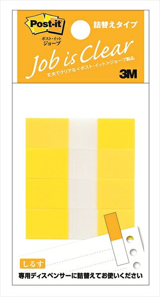 ●くり返し貼ったり、はがしたりできます。●透明なので、下の文字や絵をかくさずコピーできます。●上から字が書けます。●フィルム素材なので折れにくく丈夫です。●カラフルな色で、情報のある場所がすぐに分かります。●一枚ずつ取り出せるポップアップ式...