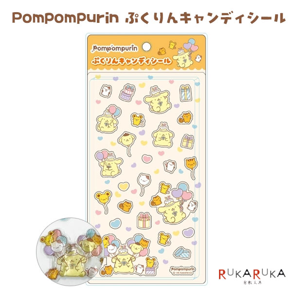 【ネコポス便対応可能商品】 ポムポムプリン ぷくりんキャンディシール [おたんじょうび] ポムポムプリンがデザインされた、ぷっくりとした立体感がかわいい「ぷくりんキャンディシール」です。 キャンディのようなつやっとした質感が魅力で、手帳やノ...