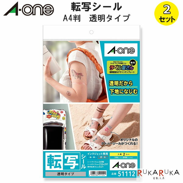 【ネコポス便対応可能商品】 水を使ってピッタリ転写！うつし絵感覚の転写シールです。 平らな面はもちろん、丸みを帯びたものなど様々な場所に貼る事ができます。 透明な糊を使用しているので、肌にもなじみ、自然な仕上がりになります。 丸みを帯びたも...