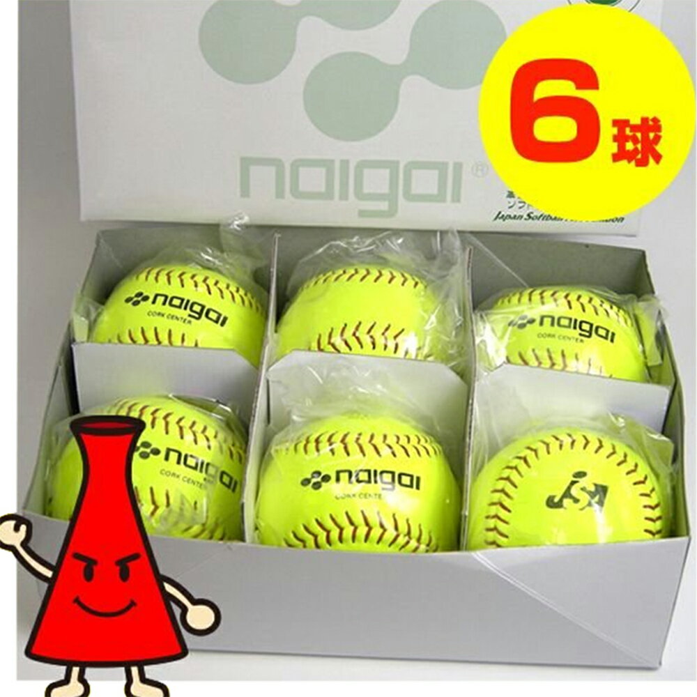 楽天市場】ナイガイ ソフトボール 3号 検定球の通販 楽天市場】ナイガイ ソフトボール 3号 検定球の通販