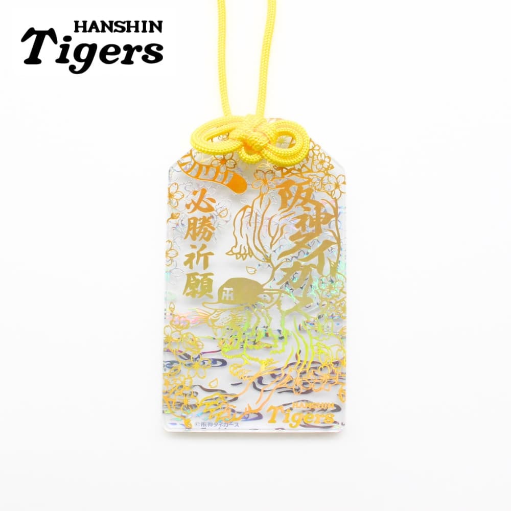 【商品説明】 阪神必勝を祈願して身につけよう！ 迫力のあるタイガース虎と桜がデザインされた お守り型のアクリルキーホルダー！ クリアなアクリル素材に 角度で色が変わるオーロラ模様がとってもキレイ！ 阪神ファンのお友達やご家族へのプレゼントに...
