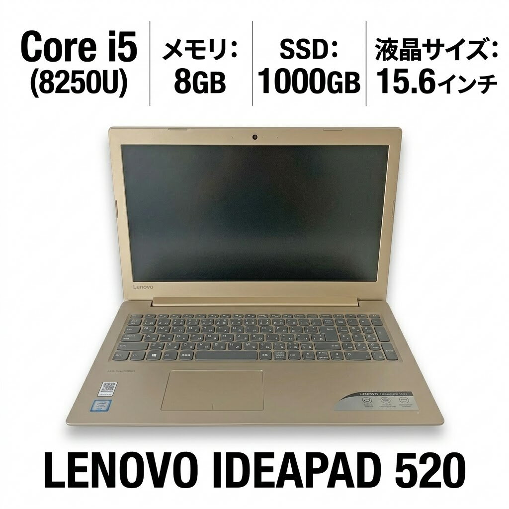 注意事項・おすすめポイント Lenovo IdeaPad 520 ノートパソコン。 CPU「Intel Core i5-8250U（1.6GHz）」搭載。 メモリは8GBで複数作業も快適。 ストレージ 1000GB 搭載。 15.6インチ液...