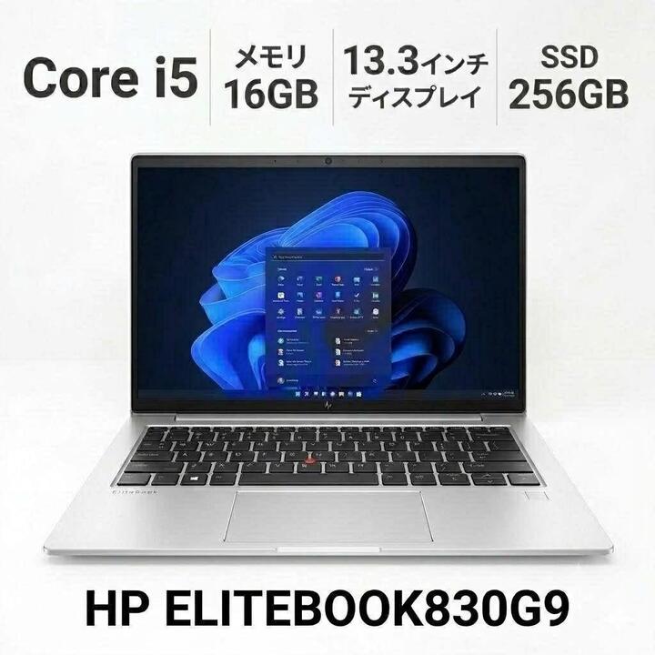 注意事項・おすすめポイント HP EliteBook 830 G9の中古ノートパソコンです。Core i5-1235U（1.3GHz）・メモリ16GB・SSD256GB搭載。Webカメラ対応。 商品仕様 メーカー HP 型番 ELITEBO...