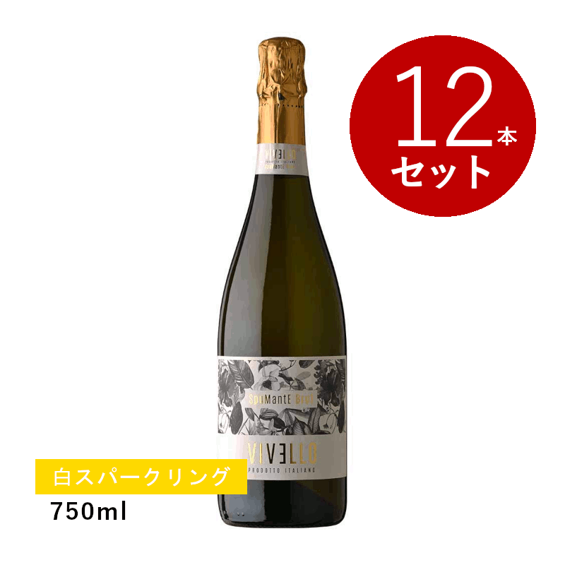 商品詳細 　産　地 　　イタリア / エミリア・ロマーニャ 　格　付 　　ルビコーネIGT 　品　種 　　トレッビアーノ100％ 　タイプ 　　白・スパークリング 　味わい 　　辛口 　内容量 　　750ml ×12本セット メーカー希望小...