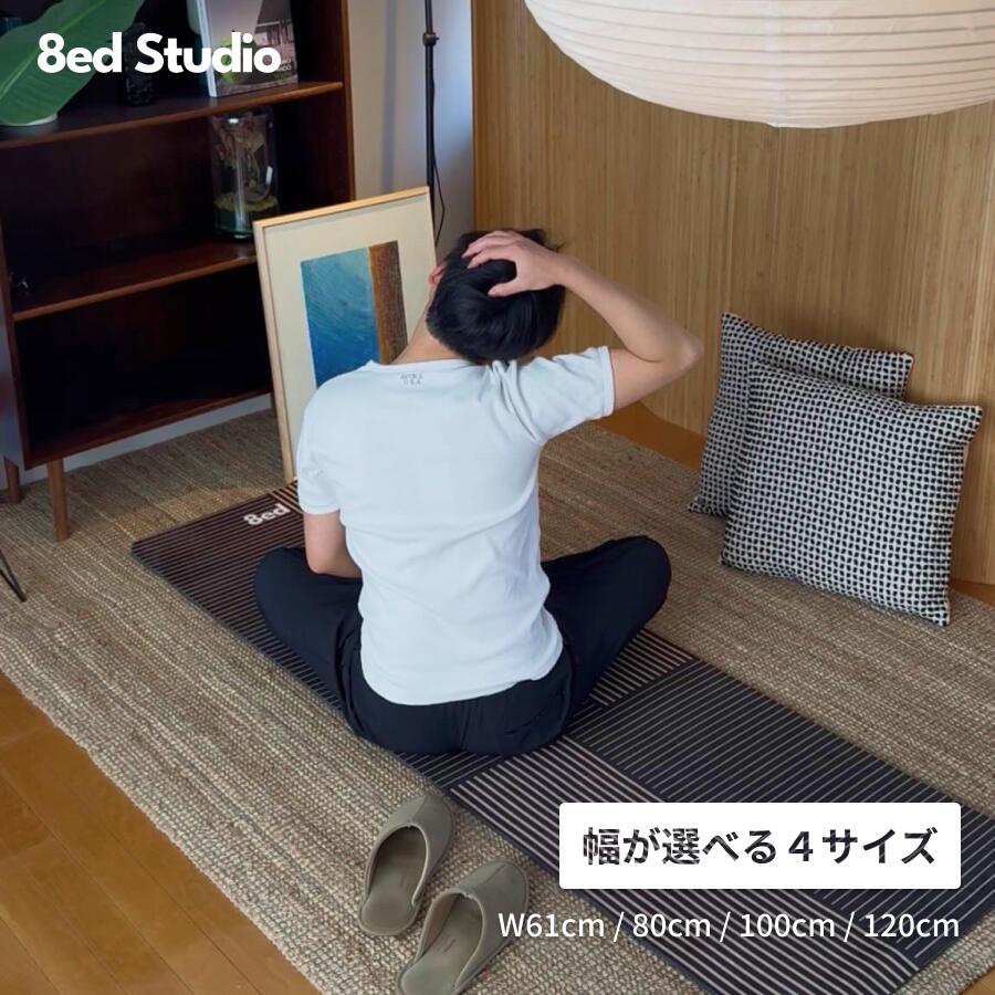 【商品コンセプトについて】 敷いたままで、暮らしに溶け込む。 それが、8ed Studio（エイティッドスタジオ）のストレッチマットです。 「今日はストレッチしよう」 そう思った瞬間に、もう始められること。 丸めて片付けなくても、出しっぱな...