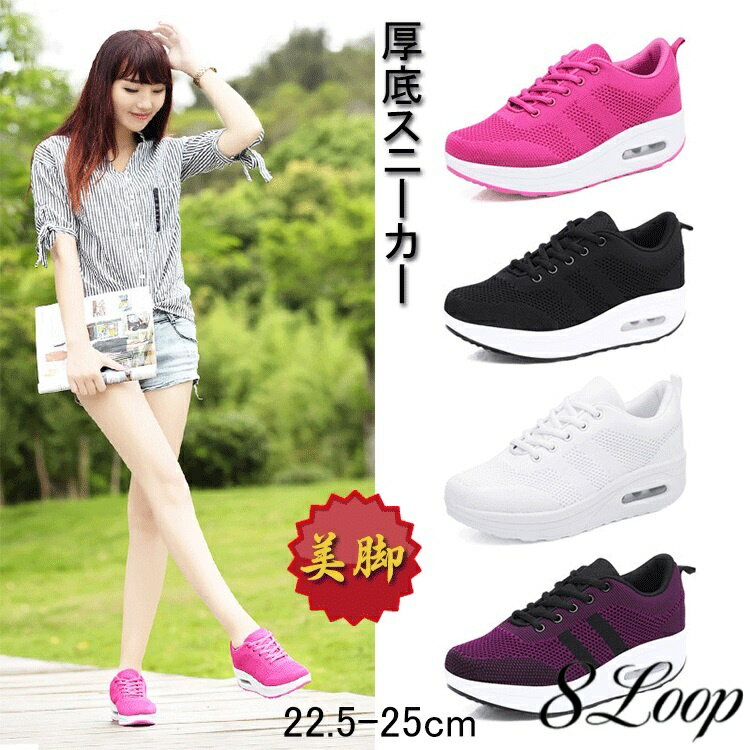 商品詳細 看護師、立ち時間が長い仕事をする人、サラリーマン、学生など 【厚底?美脚】5cm厚底のデザインなので、足を長めて見えさせる効果があります。通常より身長が高く見えますので、適度な体格比率をアップします。 【こだわりの通気性】メッシュ...