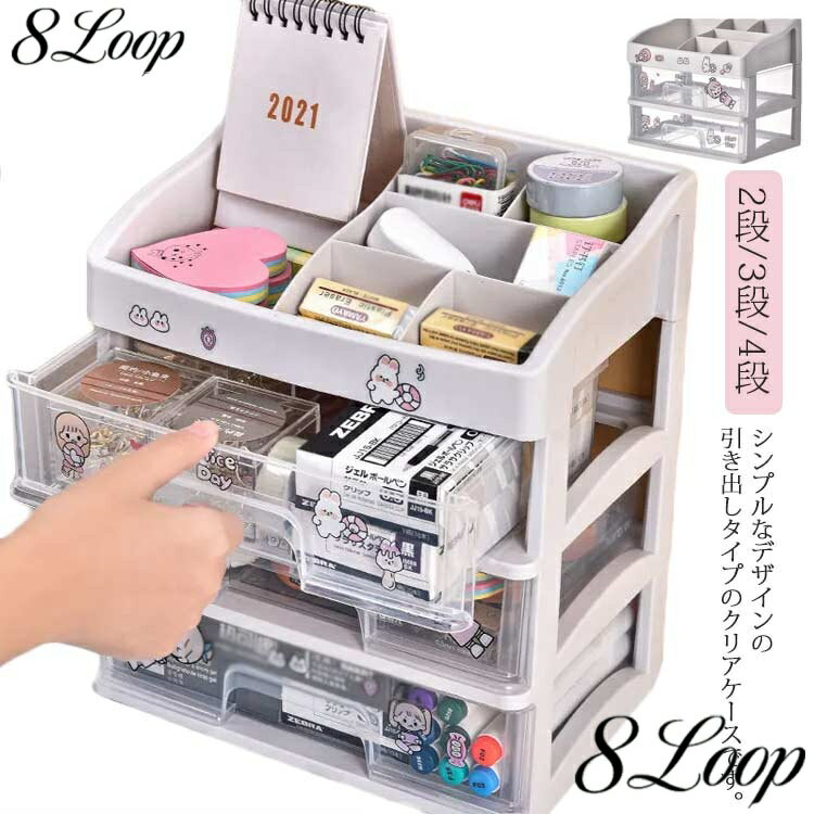 サイズ 2段 3段 4段 サイズについての説明 2段 22.5*16.5*13.5cm3段 22.5*16.5*19.5cm4段 22.5*16.5*25.8cm 素材 プラスチック 色 ホワイト