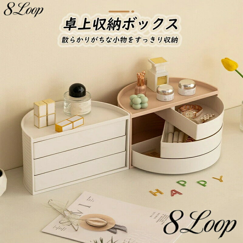 商品情報 製品カテゴリ：卓上収納ボックス 適用範囲：リモコン、文具、携帯電話、幅広い、化粧品、薬、おもちゃ、イヤホンコード/電線 材質：HIPS 収納シーン：浴室、卓上、トイレ、物置、引き出し内、クローゼット内、その他 機能：防塵 サイズ：...