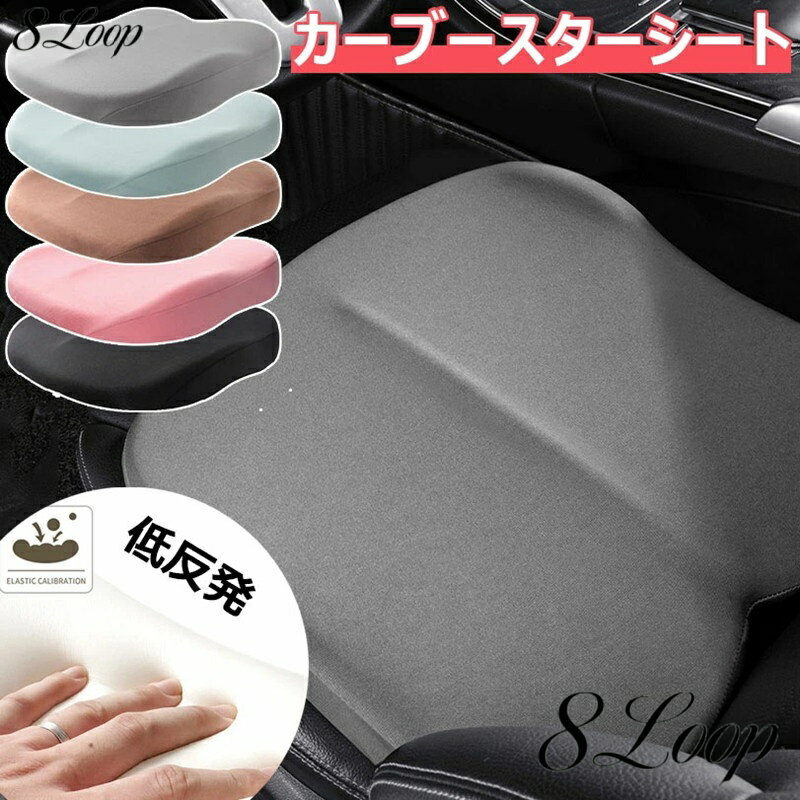 ■耐摩耗性素材：ドライバーブースターシートは通気性のある生地で作られており、コアにはメモリーフォームが詰められています。快適で通気性があり、厚くて膨らみがあり、変形しにくいです。 ■尾骨の不快感を和らげる：大人用カーブースターシートは、フィ...