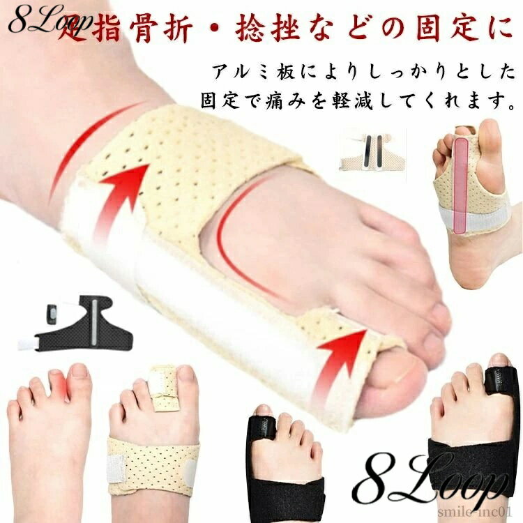 足指骨折・捻挫などの固定に アルミ板によりしっかりとした固定で痛みを軽減してくれます。 通気性に優れる素材だから快適。 親指と4本指通用のタイプ選べる。 マジックテープ式で簡単に調整可能で耐久性にもあります。 足の裏はアルミニウムストリップ...